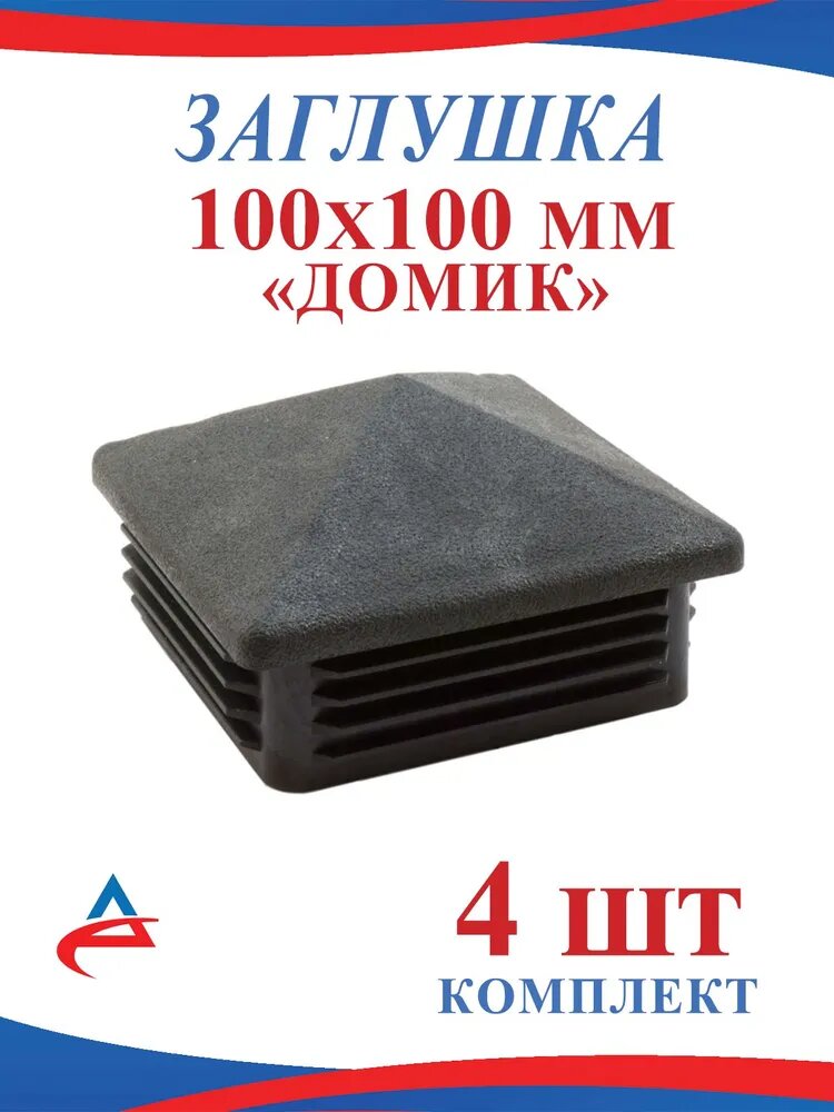 Заглушка для столба