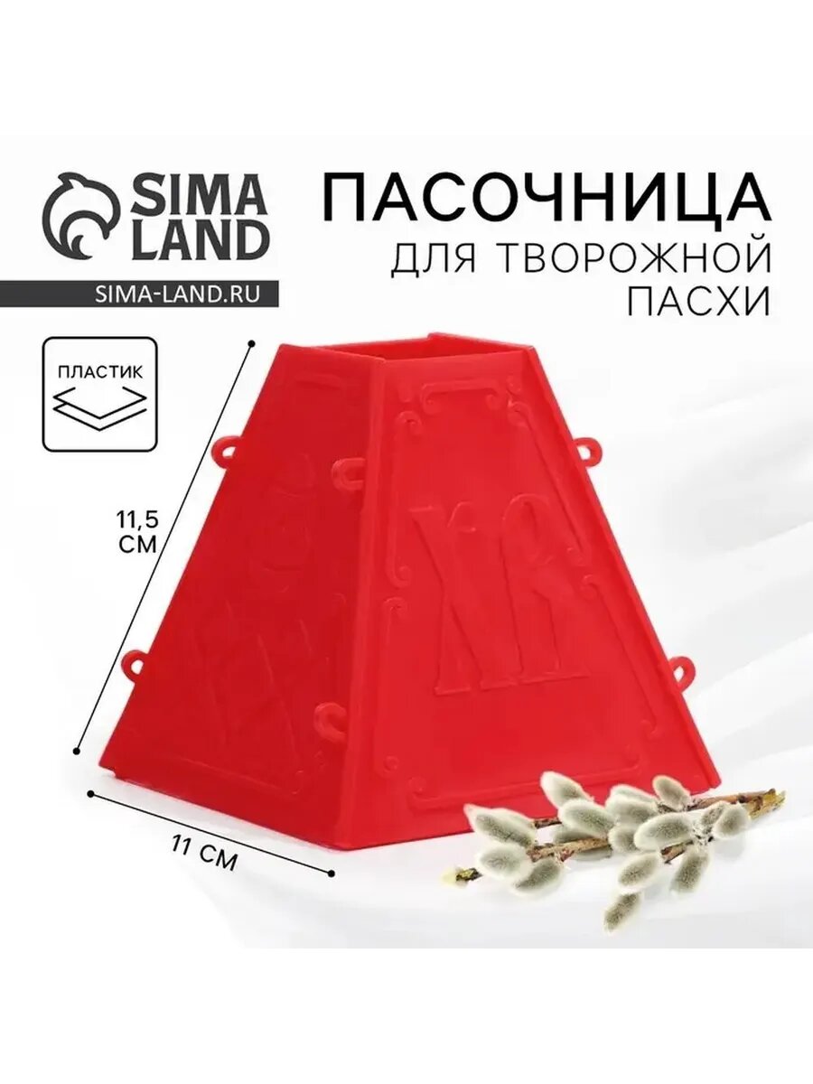 Практическая пасочница для праздничных угощений