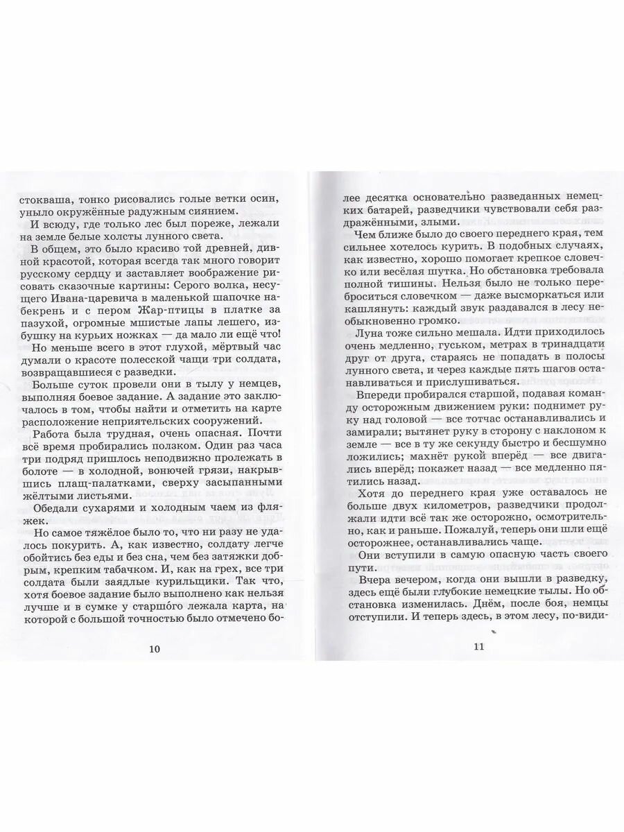 Валентин Катаев. Сын полка — фото 1