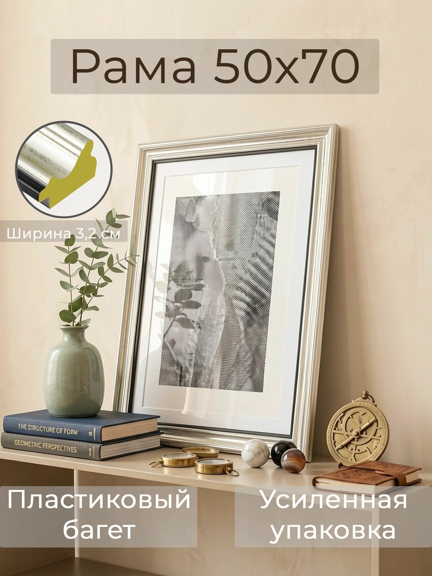 Рамка для картины 50х70, для фотографий, зеркал, вышивки, алмазной мозаики от Мастер РИО