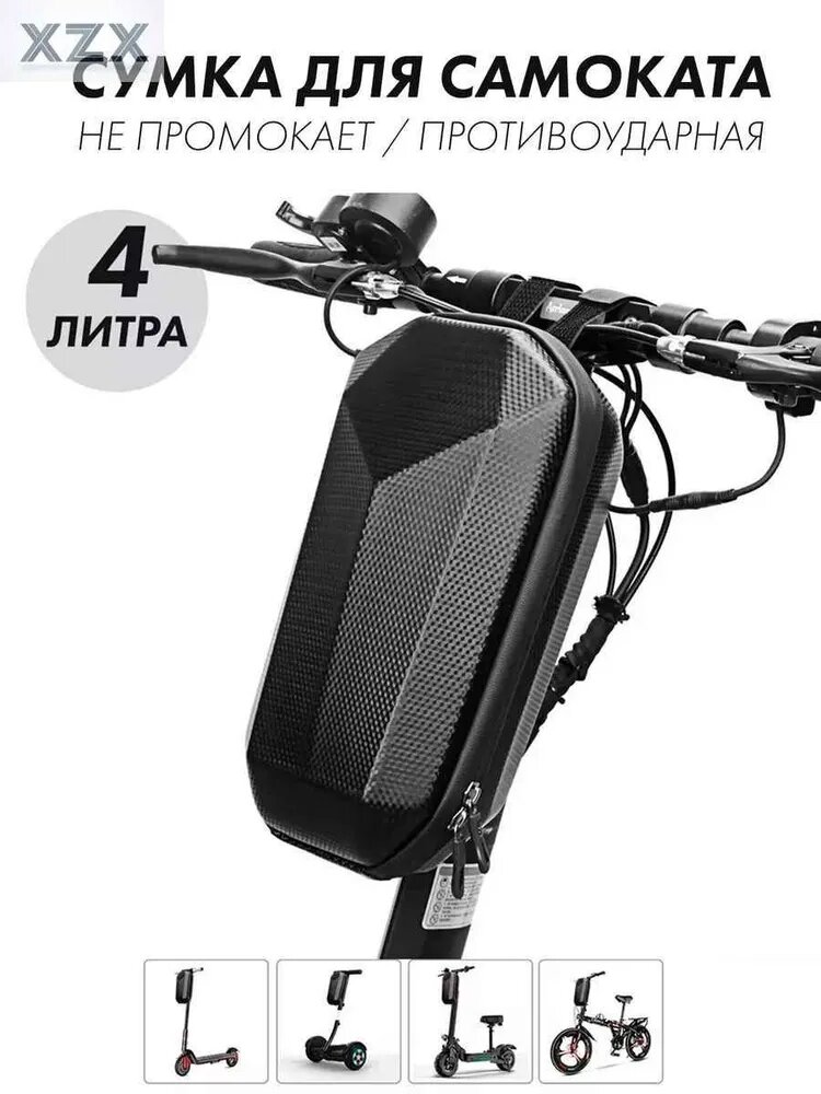 Сумка багажная для самоката