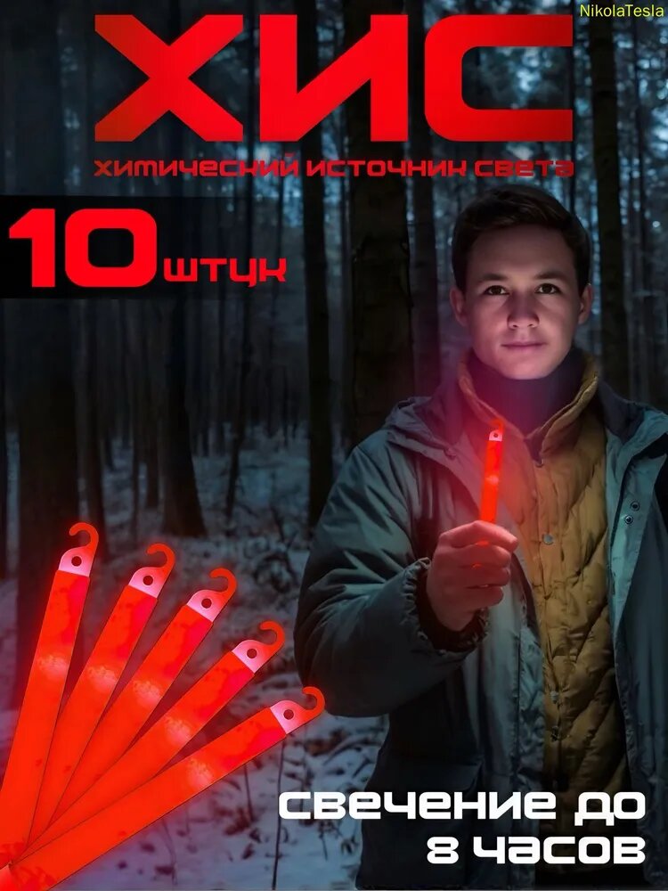 Лайтстик