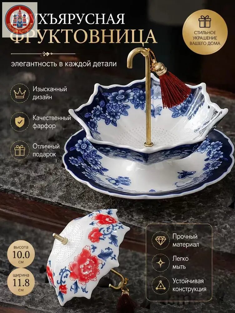 Ситечко для заваривания чая