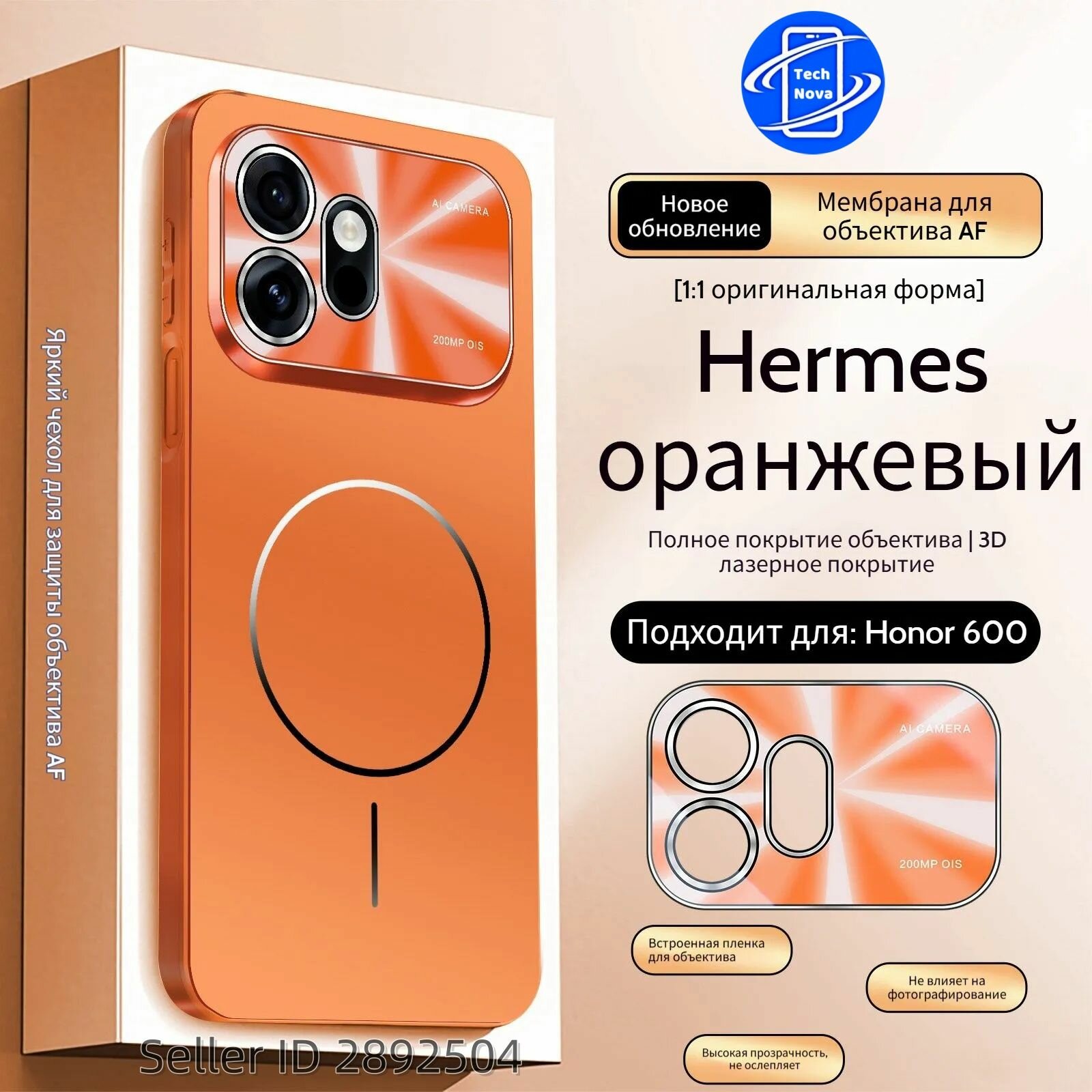 Чехол на Honor 600 (Хонор 600 ): Магнитный Противоударный, с защитой камеры и пленкой