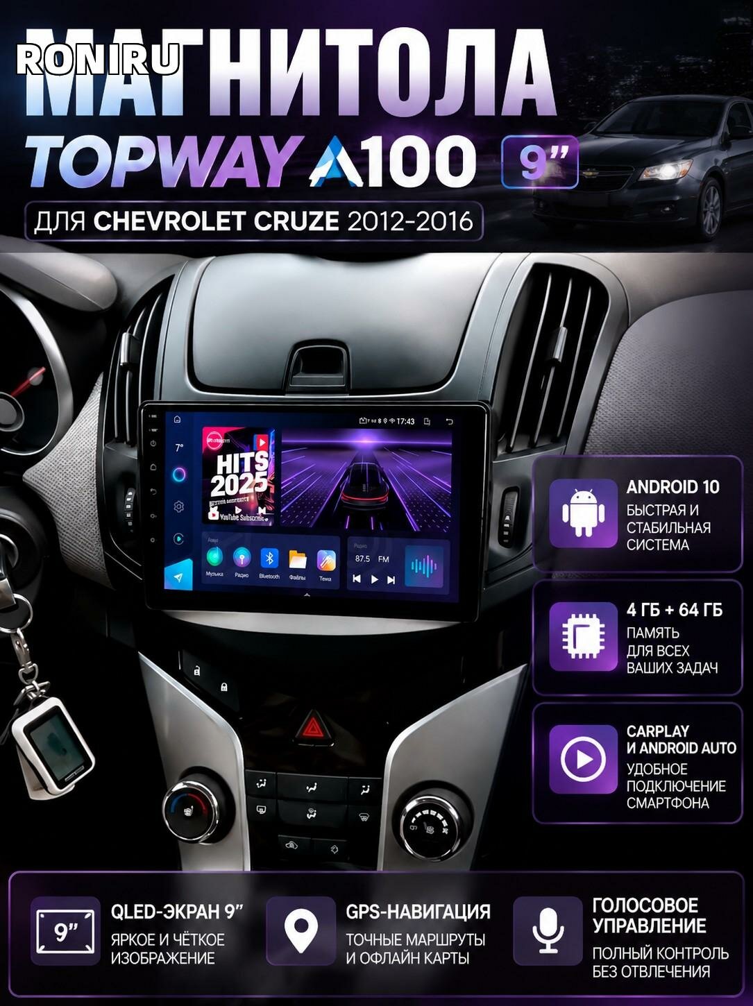 Магнитола Topway A100 9" (Android 10, 4+64) для Chevrolet Cruze 2012-2016 — штатная мультимедийная панель с GPS и CarPlay