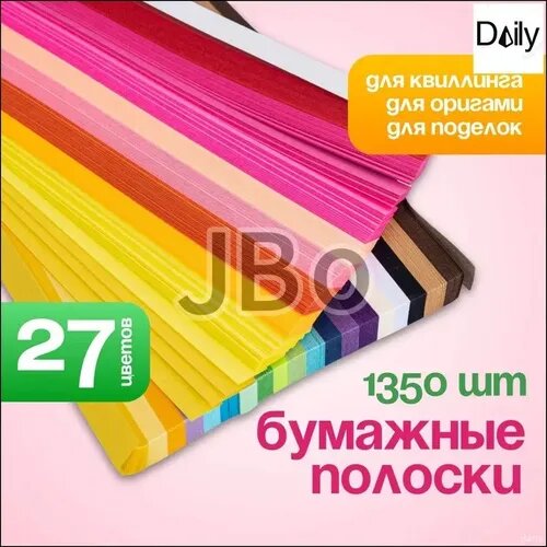 Эксклюзивный набор для оригами и квиллинга: 1350 бумажных полос 24х1 см, палитра из 27 разноцветных оттенков оригами квиллинг набор бумага полосы цветная палитра