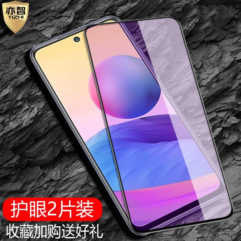 Защитное стекло для Redmi Note10 5G International Edition, черная рамка, анти-синий свет, 2-шт. набор с инструментом