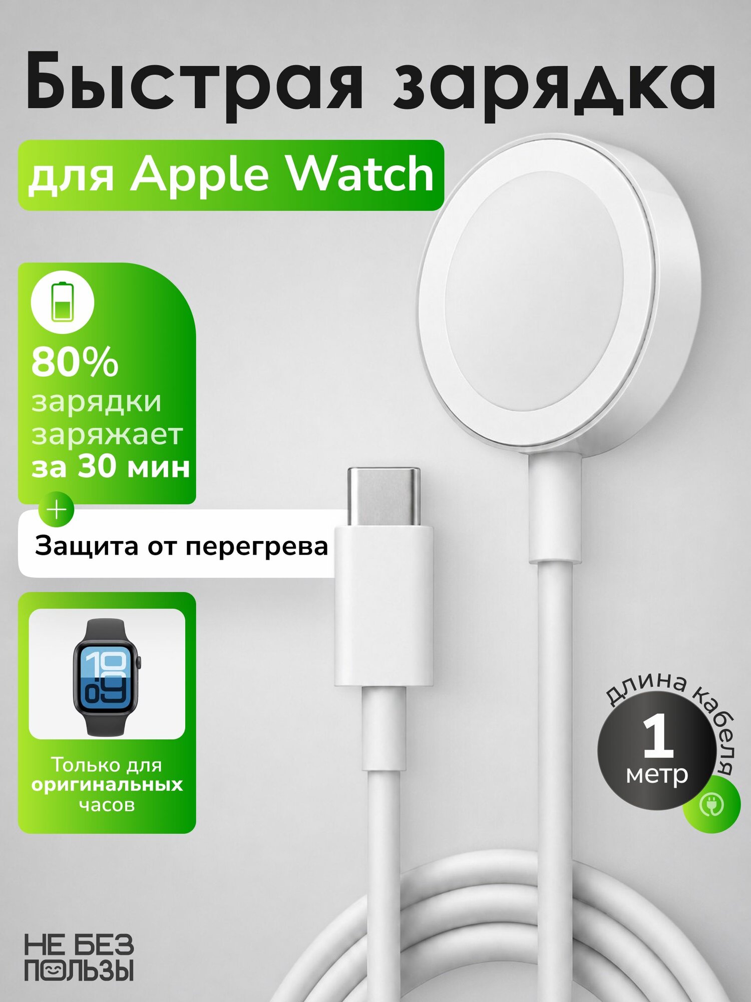 Беспроводная зарядка для apple watch (Type-C, белая)
