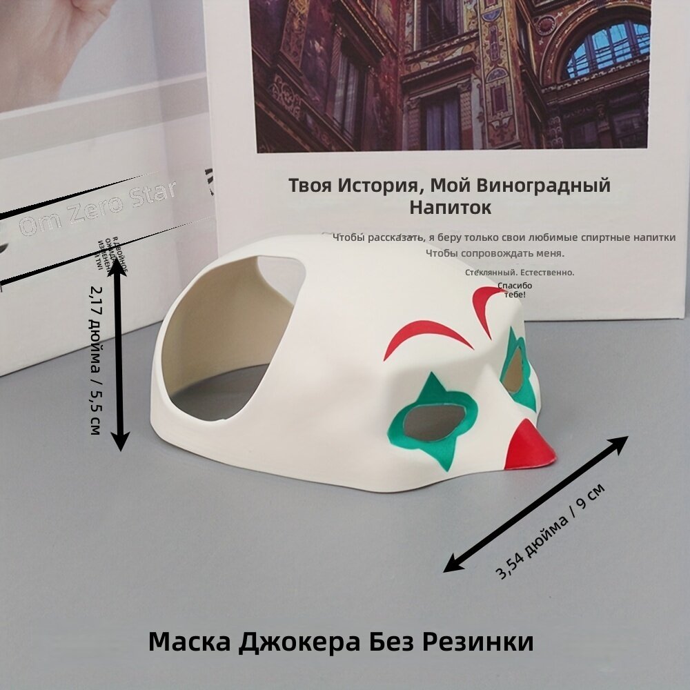 Костюм-маска для кошек среднего размера, белый цвет, универсальный размер, с зелеными глазами и ушами, образ клоуна и летучей мыши, для Хэллоуина