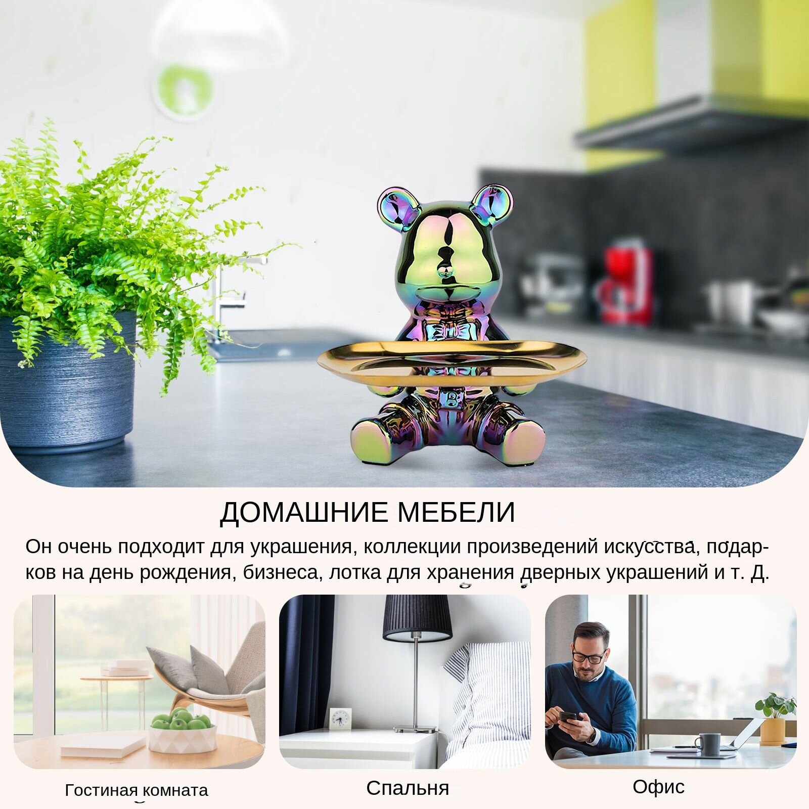 Украшение настольное интерьерное — фото 1