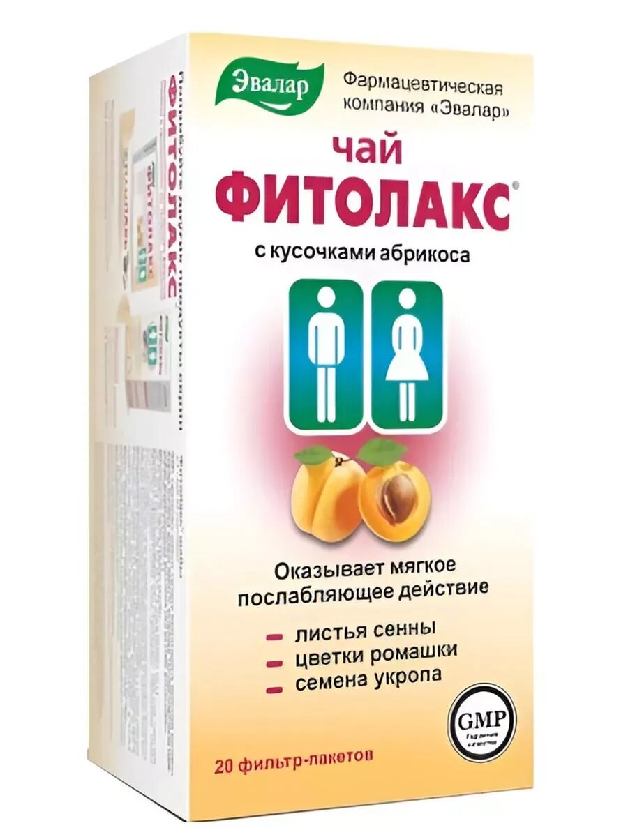 Фитолакс чай