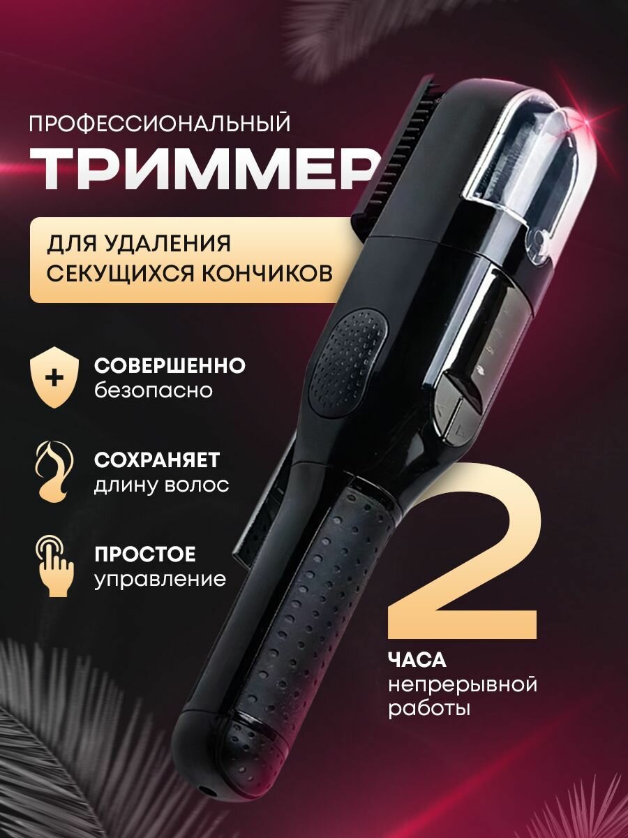 Машинка для стрижки