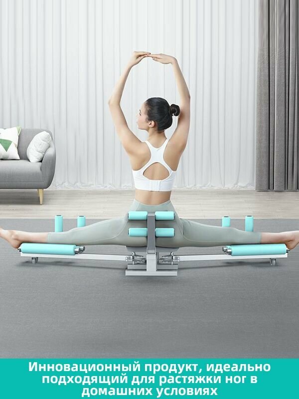 Тренажер растяжки