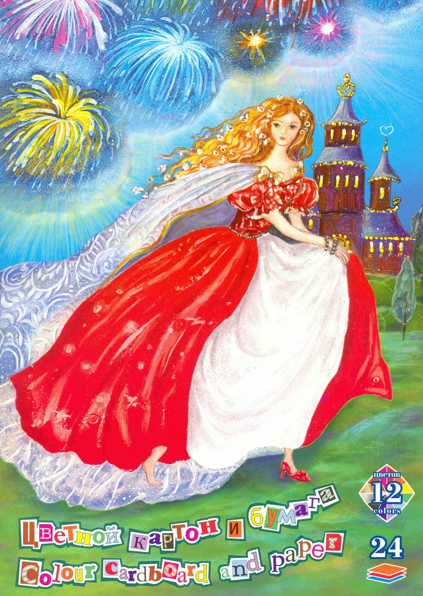 Картон цветной + бумага цветная, 24 листа, 12 цветов, Золушка (ЦКБ-3497)