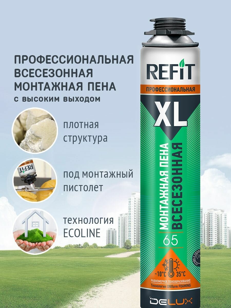Монтажная пена REFIT XL профессиональная всесезонная, 1 шт.