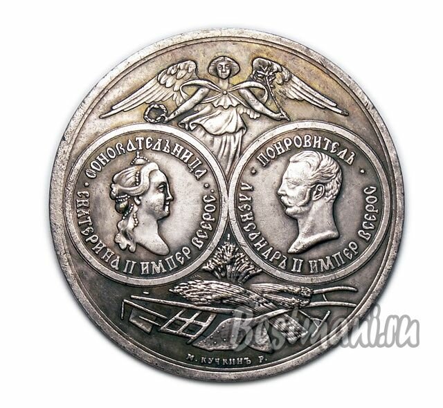 Медаль 100 лет Императорского Вольно-Экономического общества 1765-1865 Д сувенирная копия, ордена медали и награды