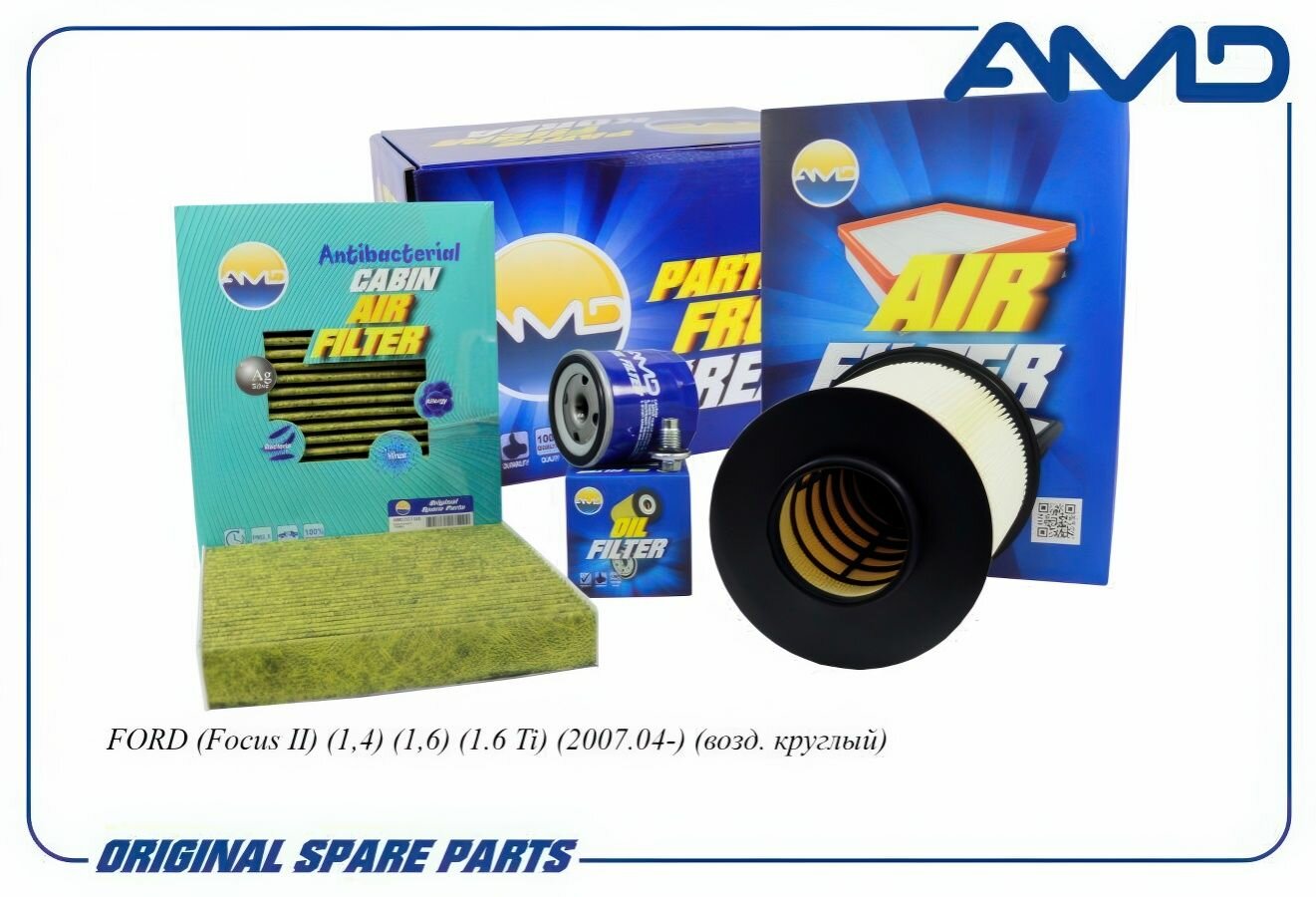 Комплект фильтров ТО, масляный, воздушный, салонный угольный для Форд Фокус 2 AMD. SETF119A AMD