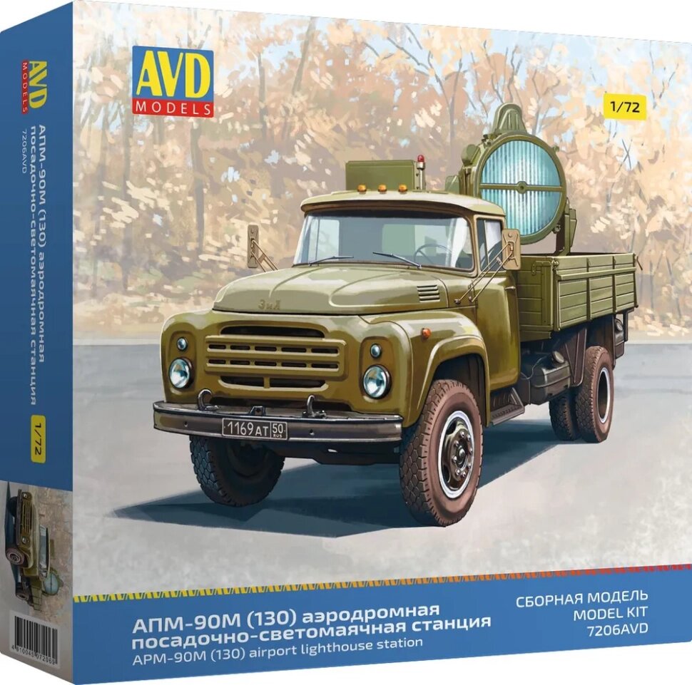 Сборная модель АПМ-90М (130) аэродромная посадочно-светомаячная станция (1/72) AVD 7206