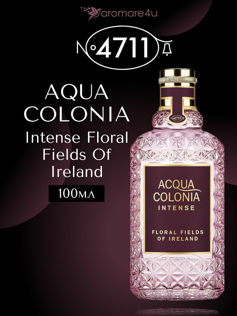Парфюм. Одеколон 4711 Maurer & Wirtz Acqua Colonia Intense Floral Fields Of Ireland. 4711 Аква Колония. Унисекс. 100 мл.