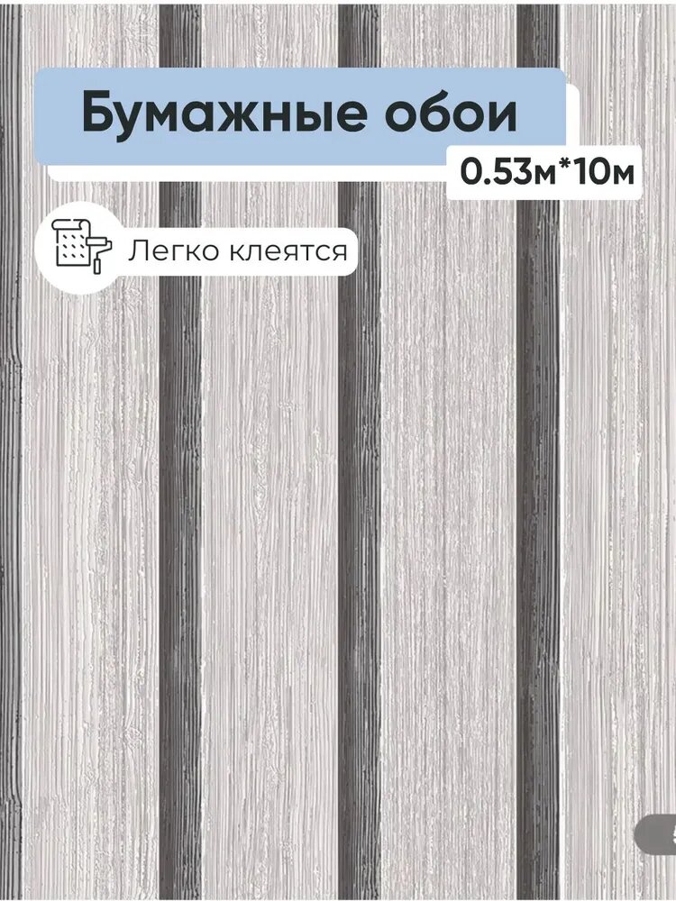 Обои бумажные Пермские обои Доски 570-01 0.53*10м