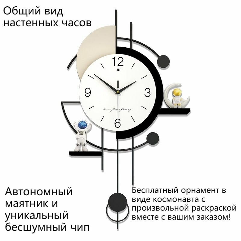 Настенные часы