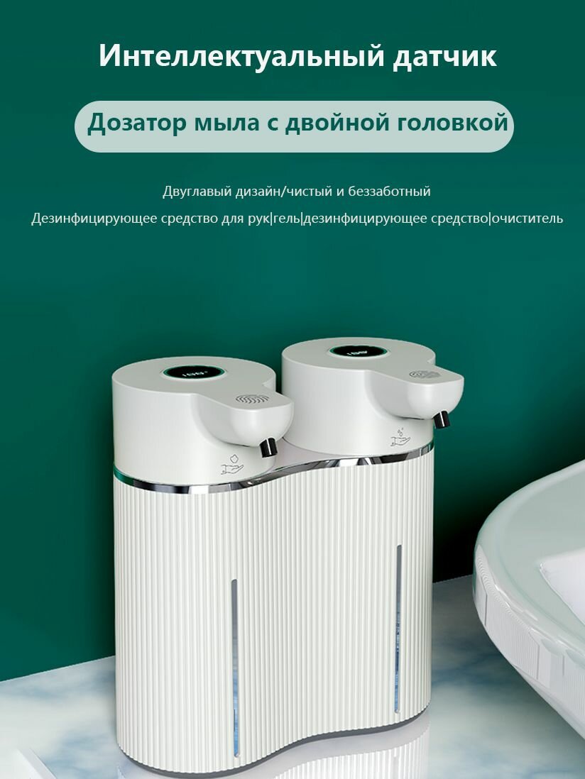 Диспенсер для мыла сенсорный, 800 мл, 1 шт