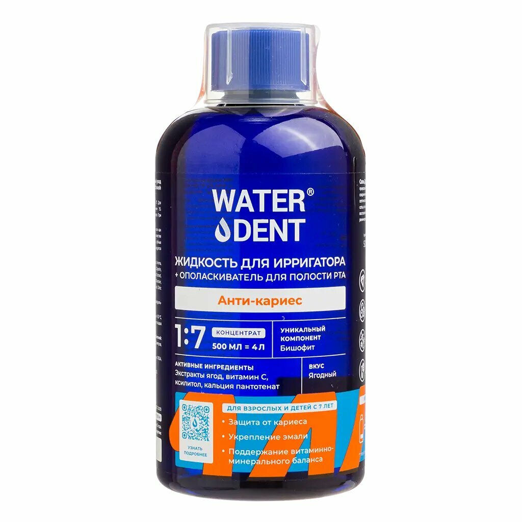 WaterDent Жидкость для ирригатора Анти-кариес Teens 7+ с солью Древнего моря 500 мл 1 шт