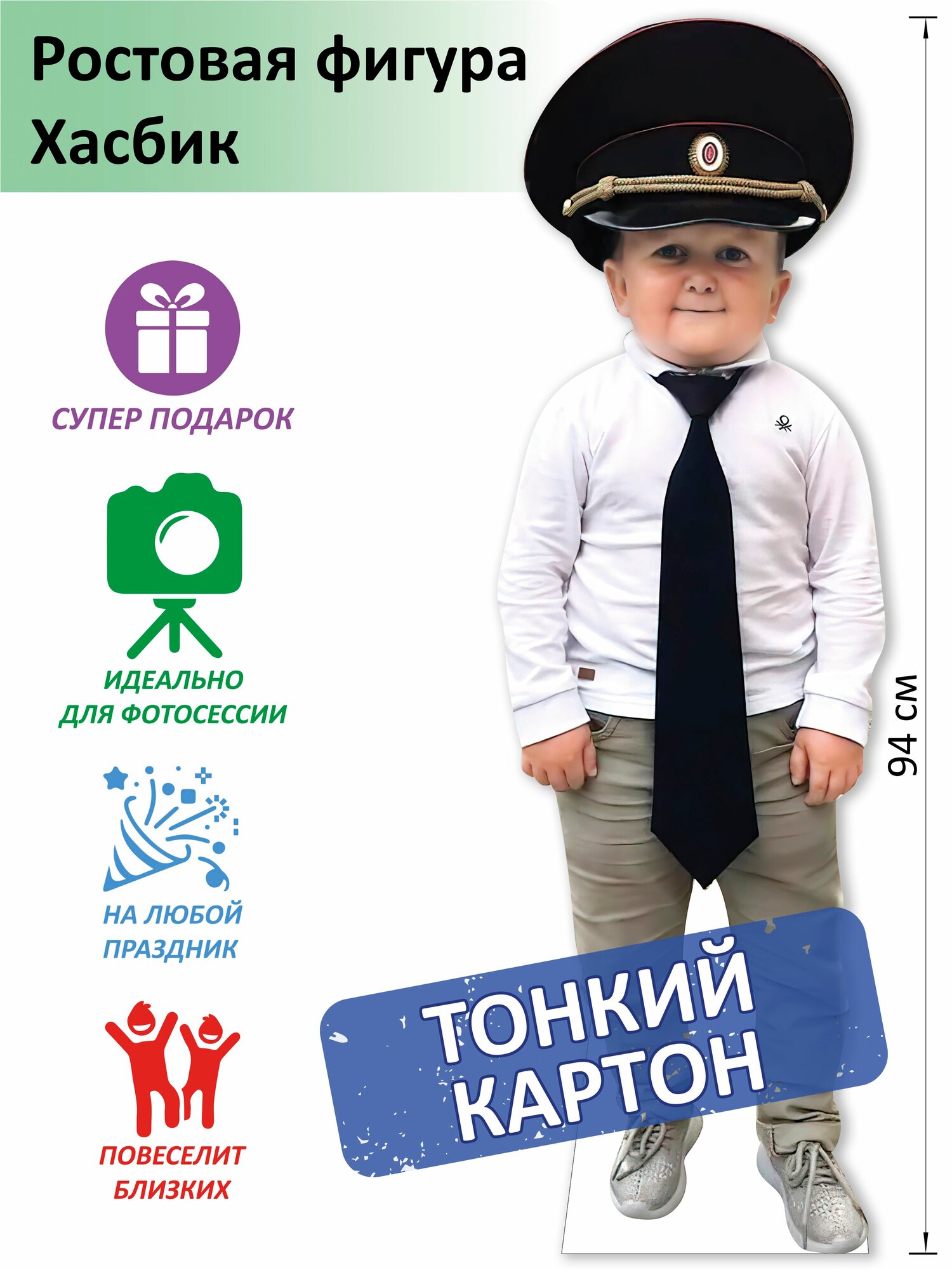 Хасбик (Хасбулла Магомедов) вид 3 Ростовая фигура, (Print100.ru)