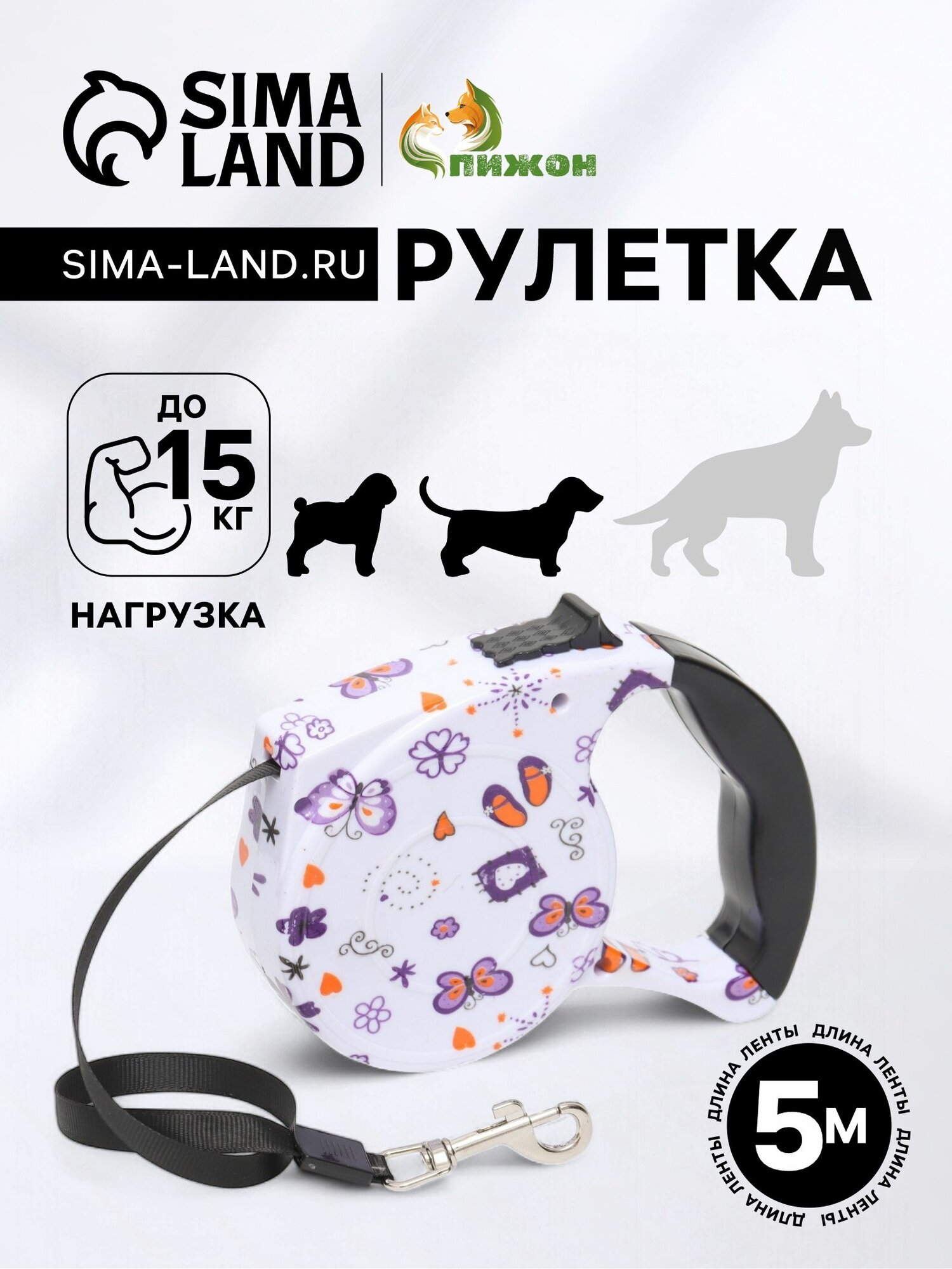 Рулетка с поводком-лентой, резиновая ручка, 5 м, вес животного до 15 кг, узоры на белом