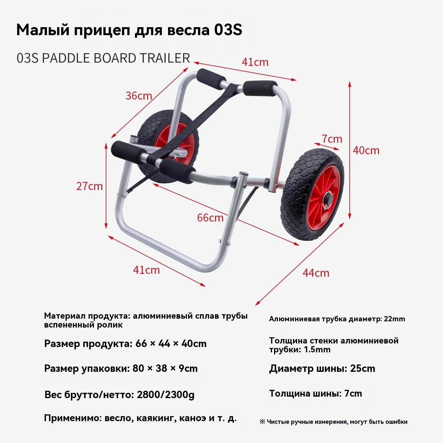 Запчасти для каяка, байдарки