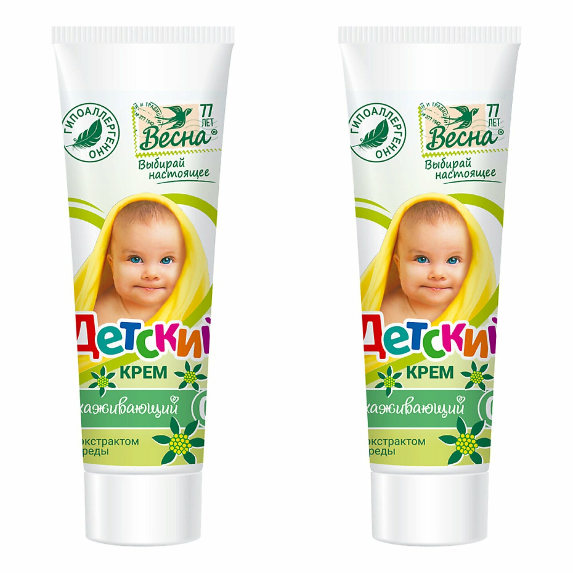 Крем для кожи Весна, Детский, регенерирующий, с экстрактом череды, 45 мл, 2 шт