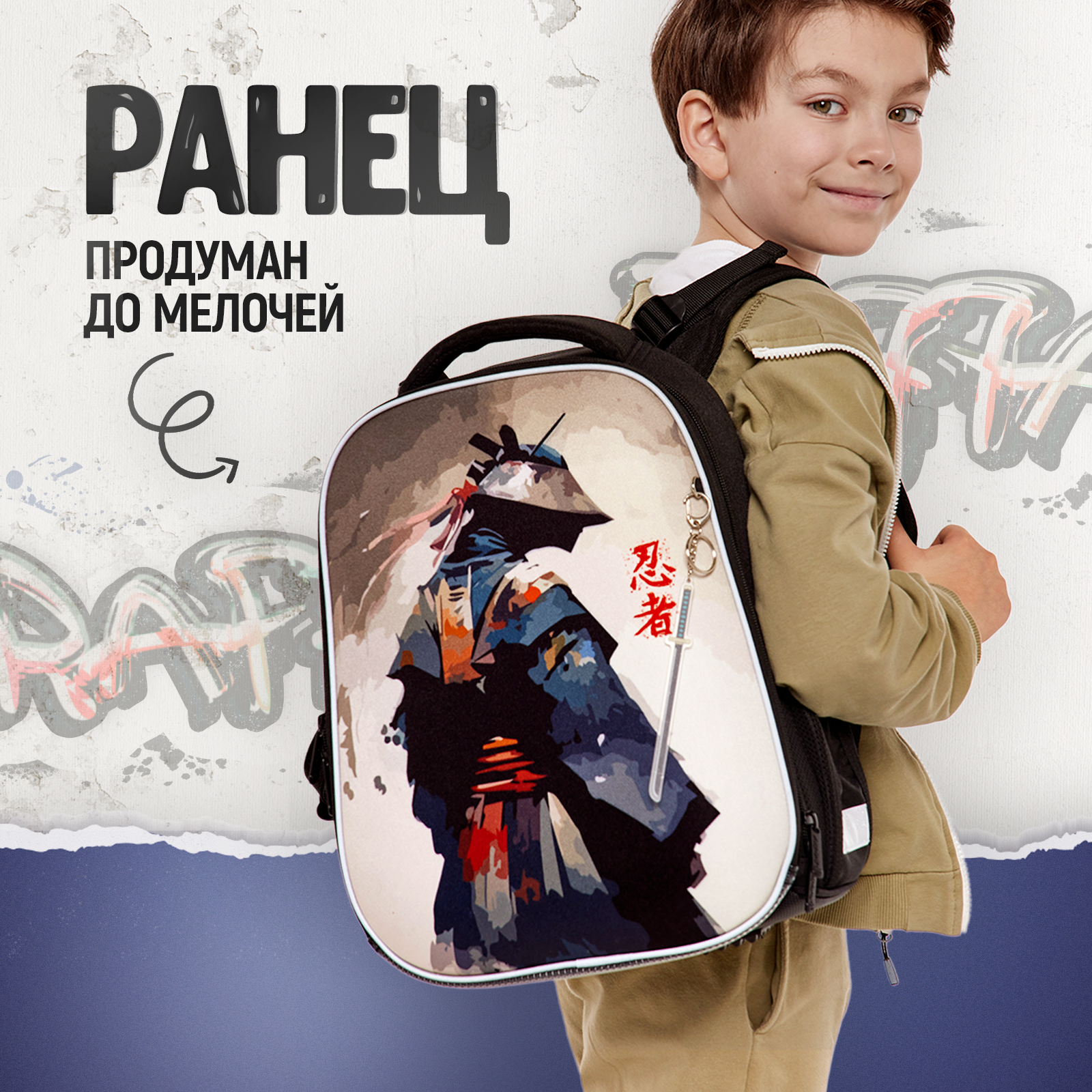 Ранец / рюкзак школьный для мальчика школьный ортопедический 1-4 класс Ниндзя, 2 отделения, ПандаРог