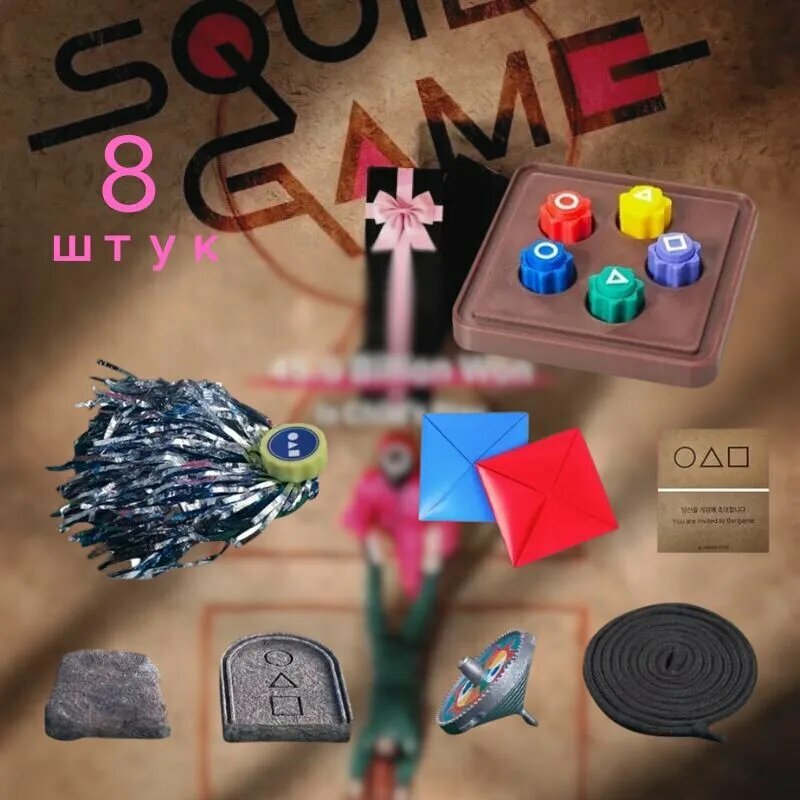 Набор "Игра в кальмара" 8 предметов: интерактивные камни для стратегических игр в кейсе