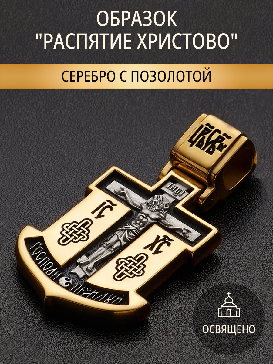 Подвеска, серебро, 925 проба, чернение, золочение