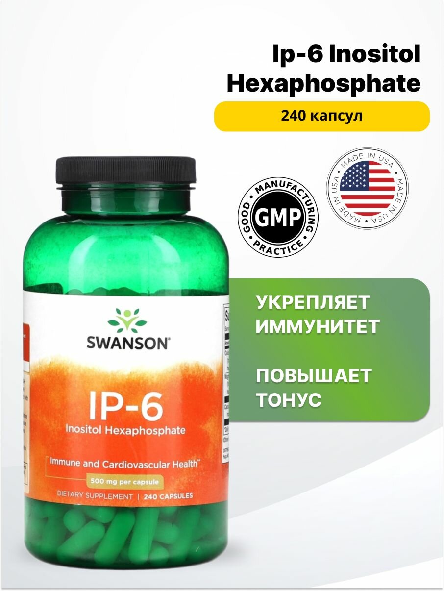 Swanson Ip-6 Inositol Hexaphosphate 240 капс