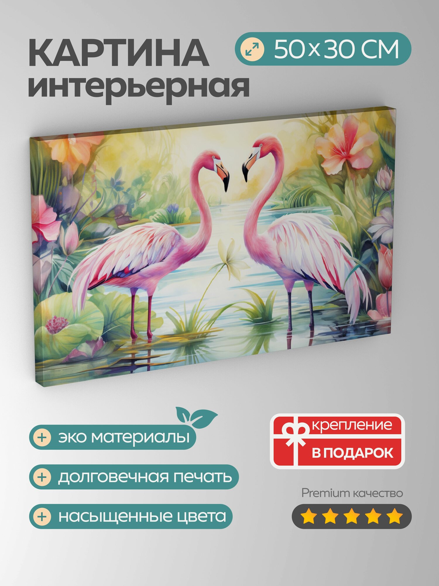 Картина на холсте интерьерная 50х30 см, фламинго, розовые перья, закатное небо, пастельные тонов, пруд, лилии, кувшинки