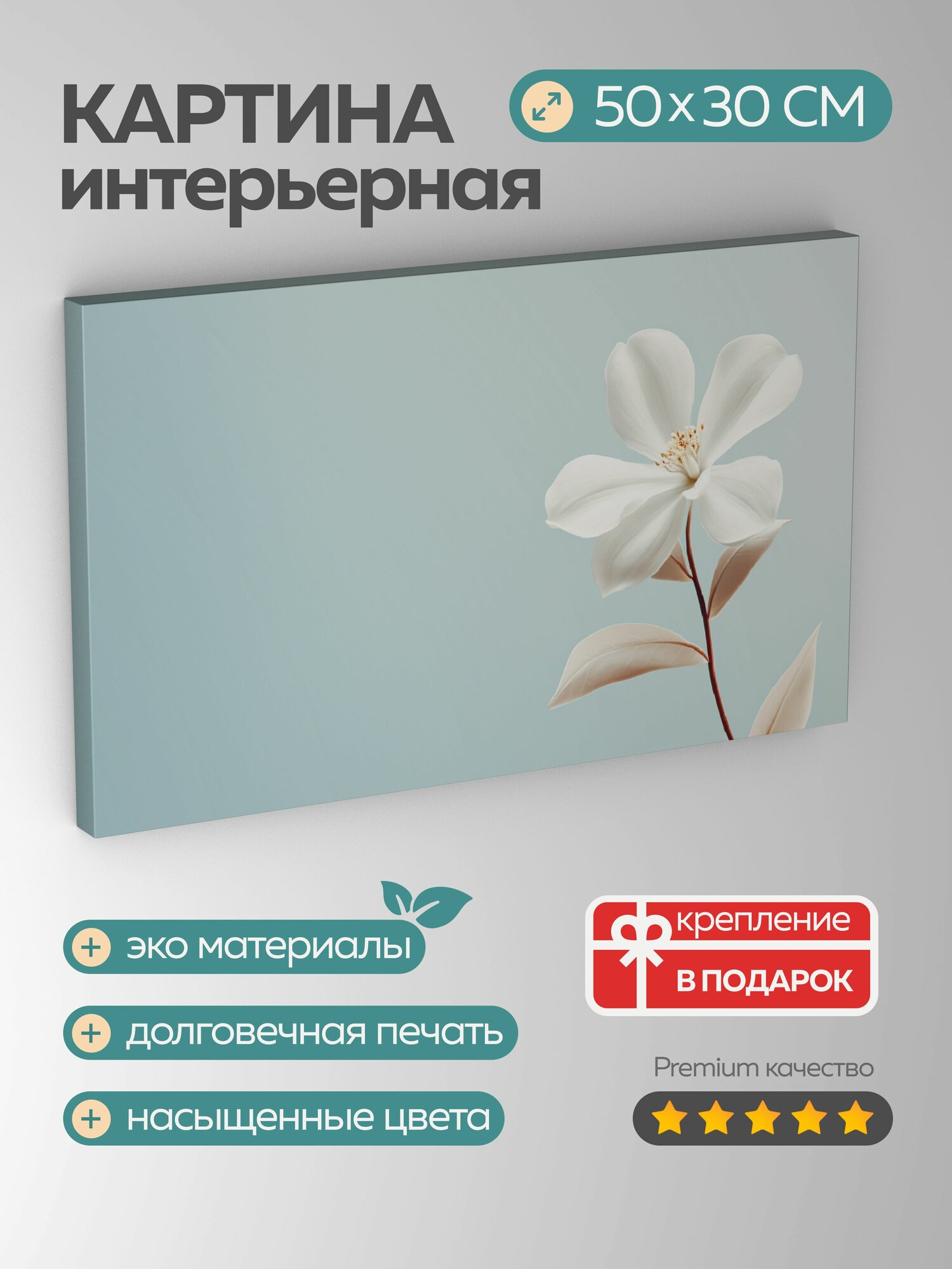 Картина на холсте интерьерная 50х30 см, минимализм, цифровая иллюстрация, белый цветок, монохромный фон, мягкие тени