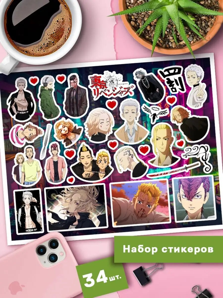 Наклейки Tokyo Revengers Стикеры Токийсике мстители аниме
