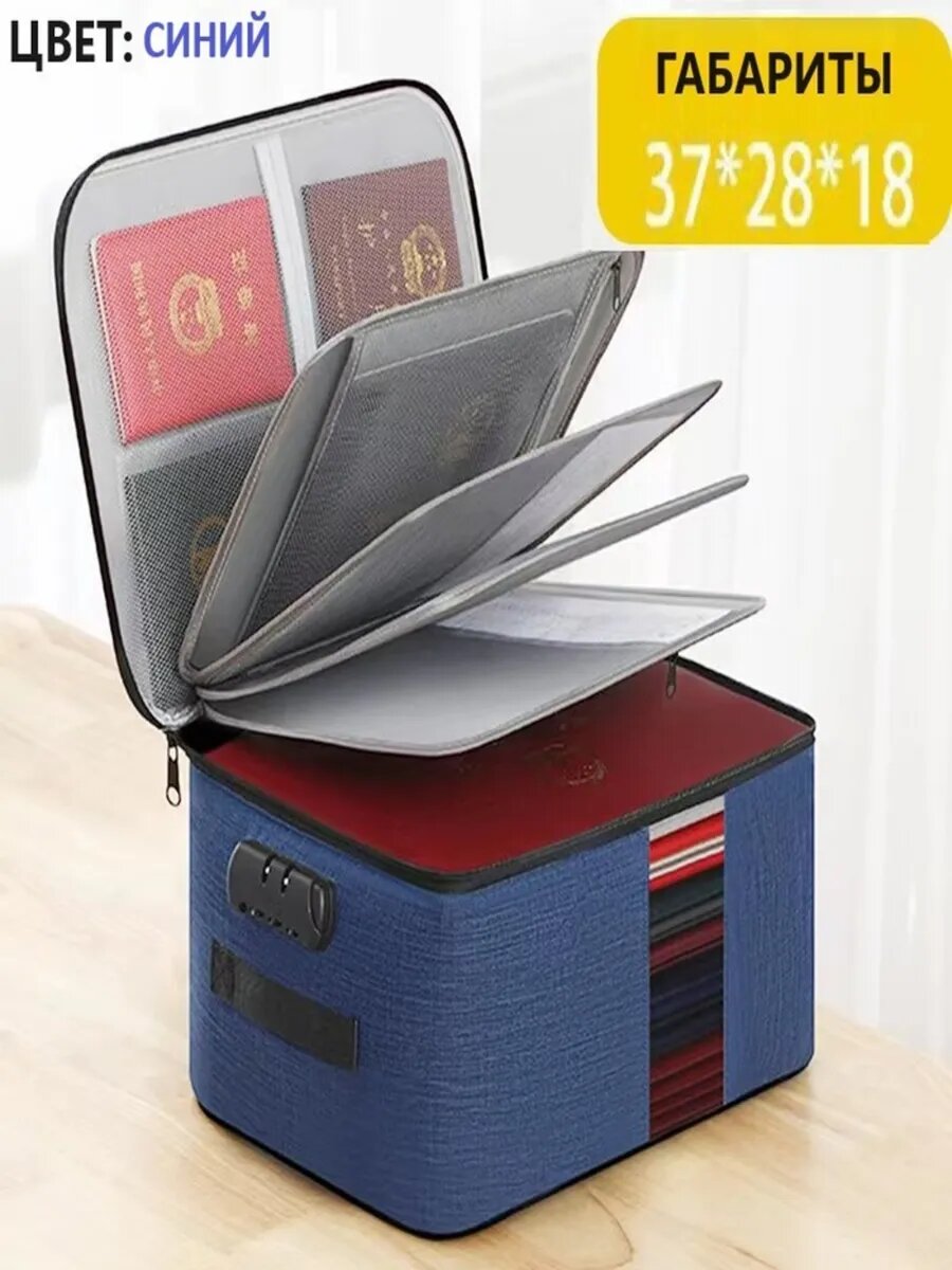 Органайзер для хранения документов