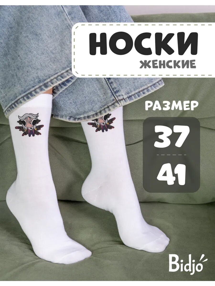 Носки спортивные