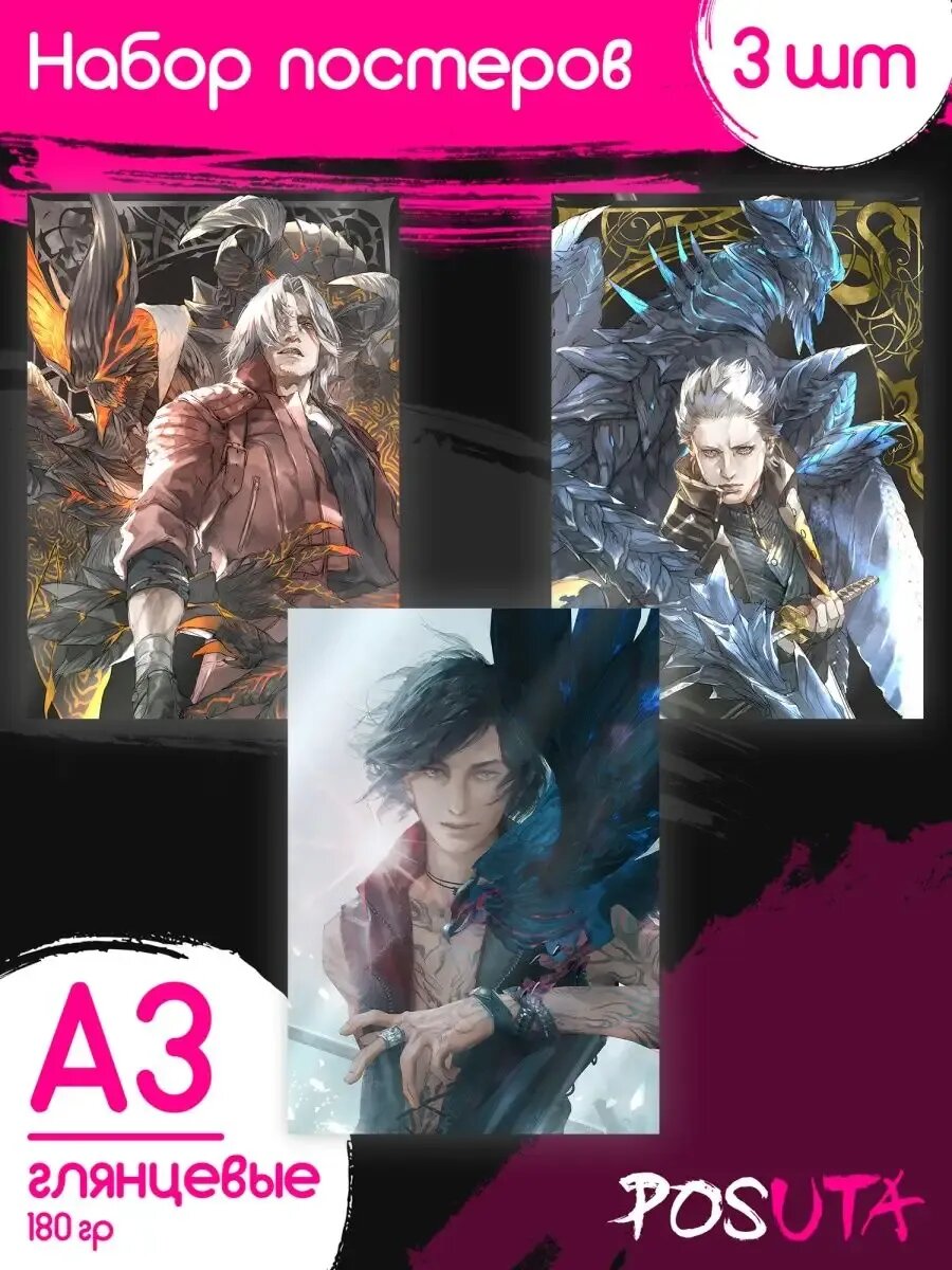 Постеры на стену интерьерные Devil May Cry игры