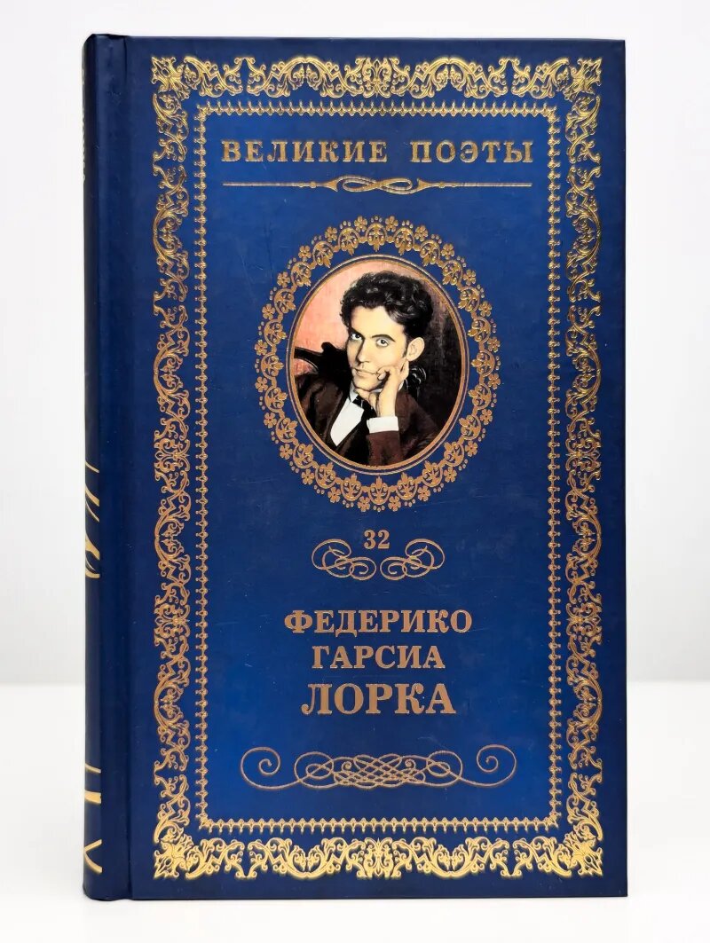 Плач гитары