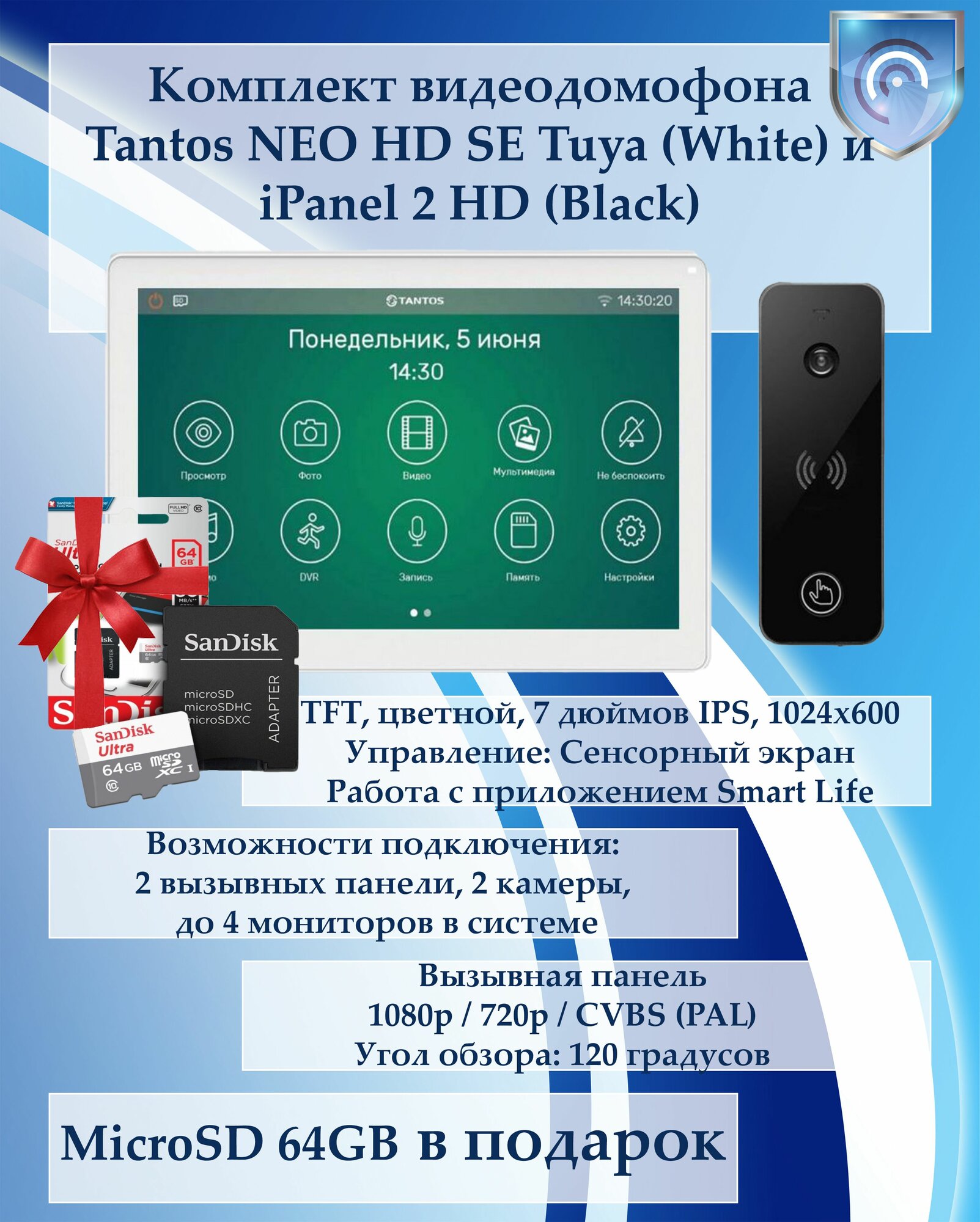Комплект видеодомофона Tantos NEO HD SE Tuya (белый) и iPanel 2 HD + (черная)