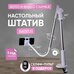 Штатив