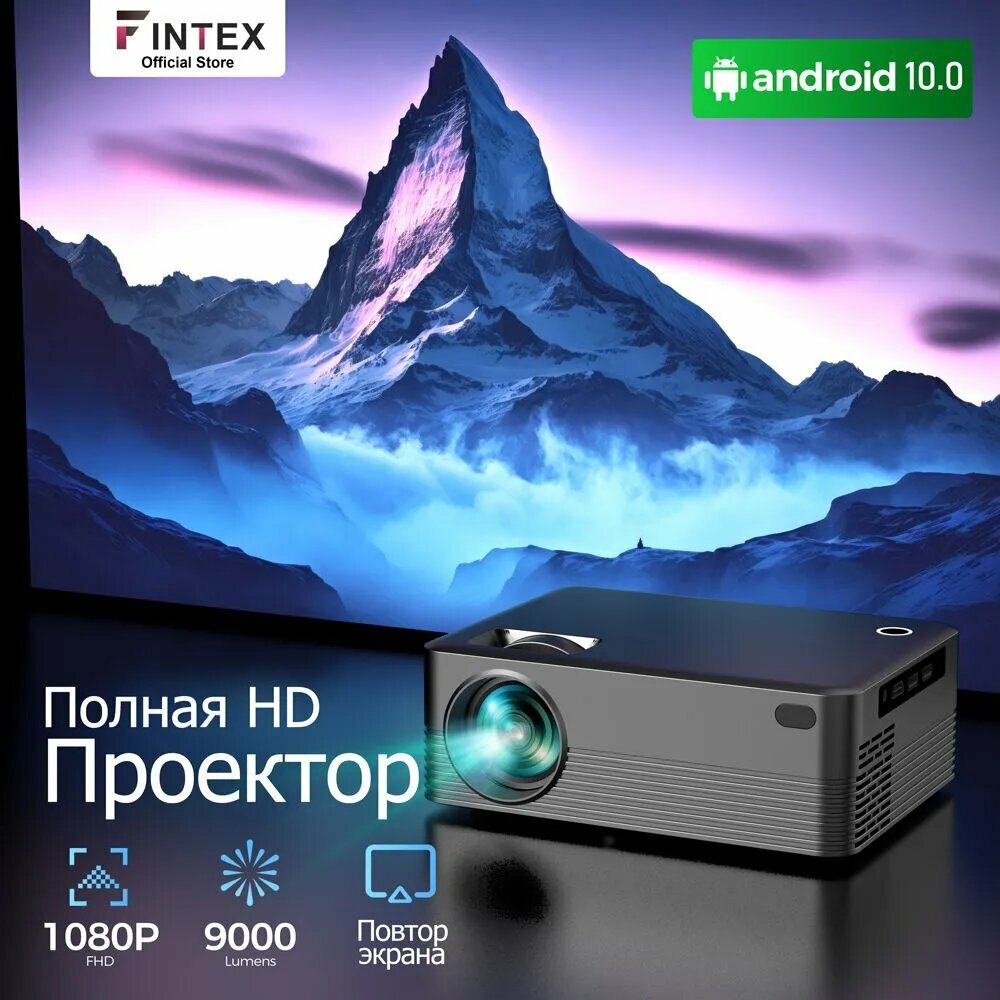 Проектор для фильмов H1 разрешением 1080P, домашний кинотеатр с поддержкой Wi-Fi 2.4G и 5G Bluetooth