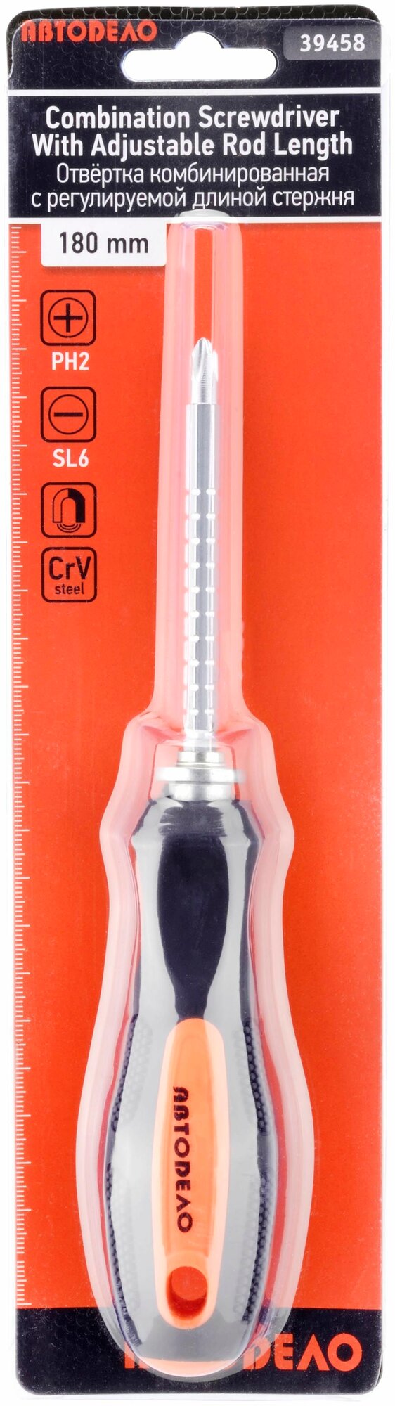 Отвертка комбинированная крестовая PH2 шлицевая плоская SL6 регулируемая длина