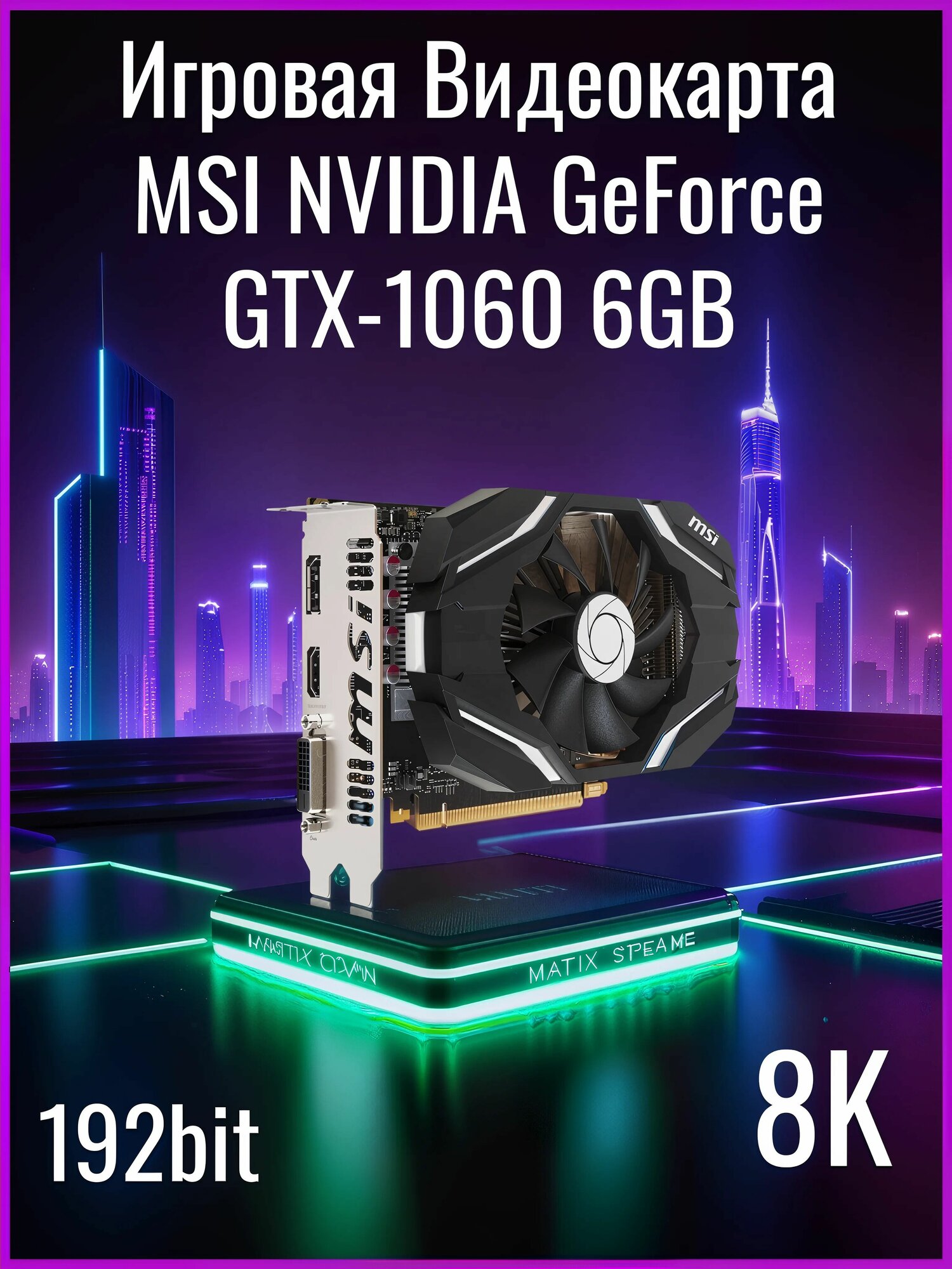 Gtx1060 купить — купить по низкой цене на Яндекс Маркете