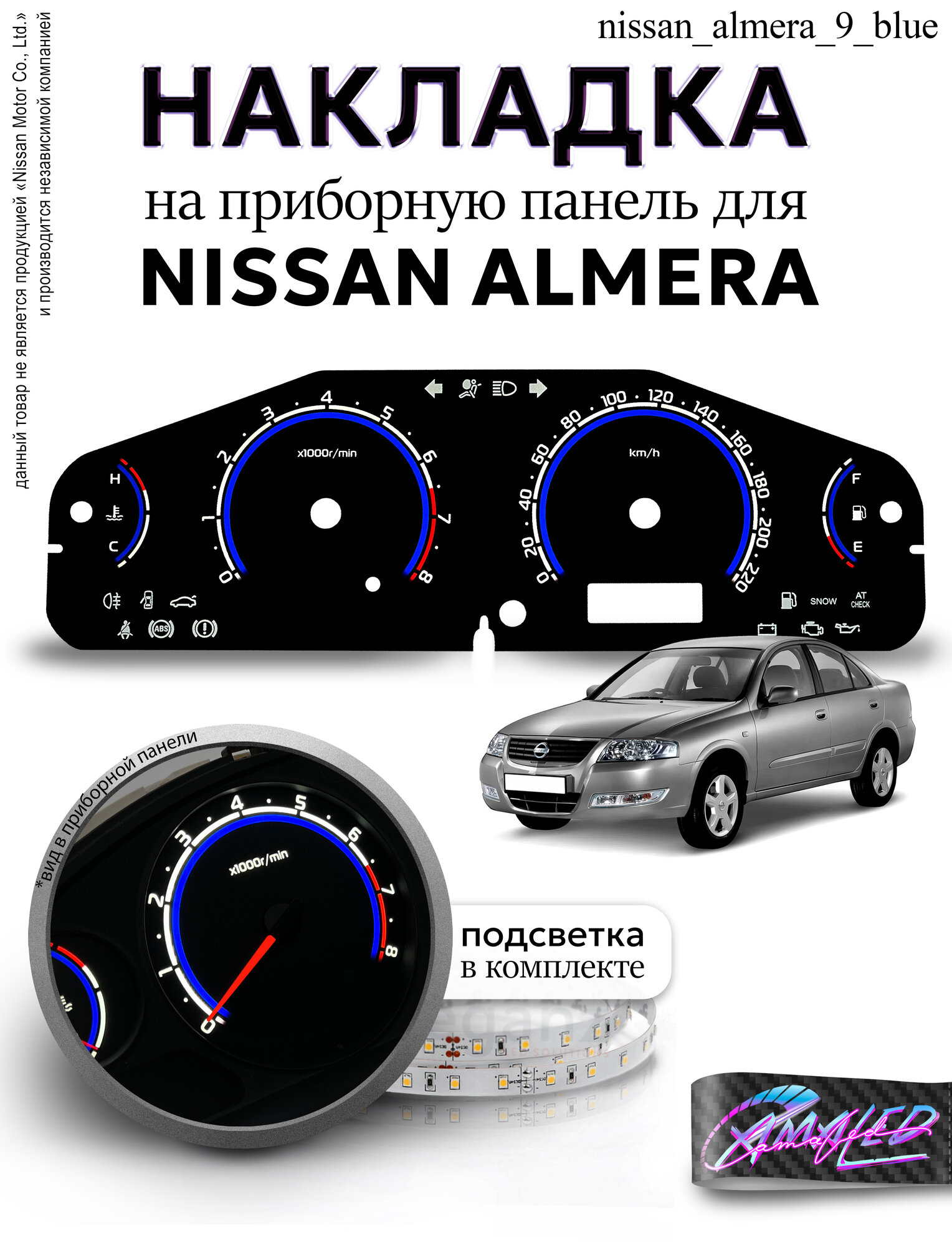 Шкала приборной панели Nissan Almera Classic