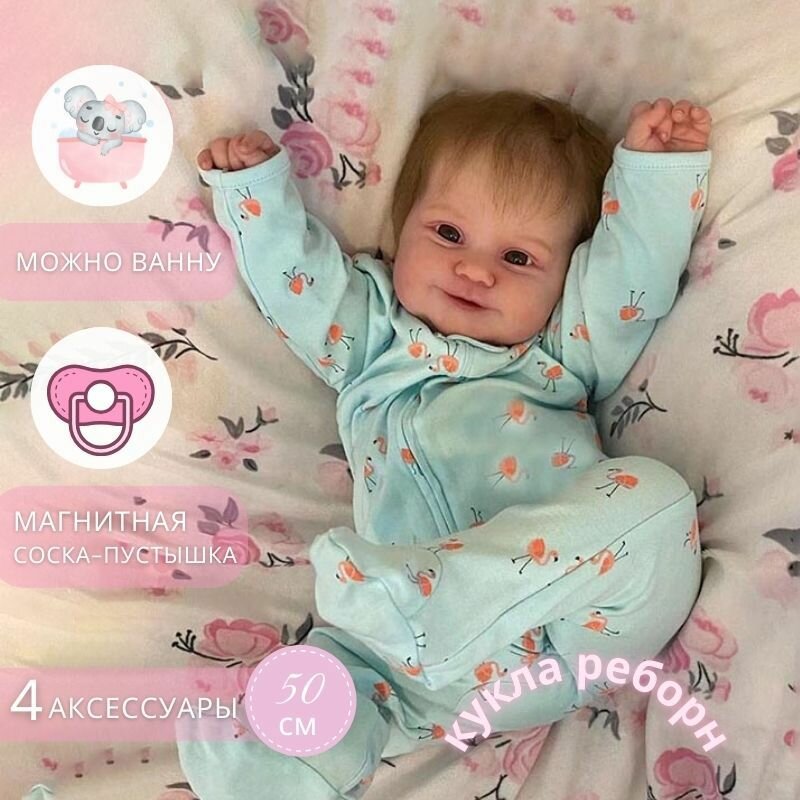 Кукла Реборн Силиконовый 50 см / Подарки для девочек / 4 аксессуаров