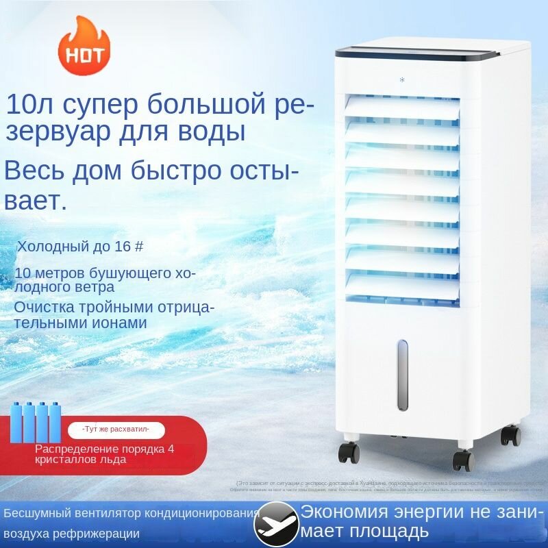 Охладитель воздуха